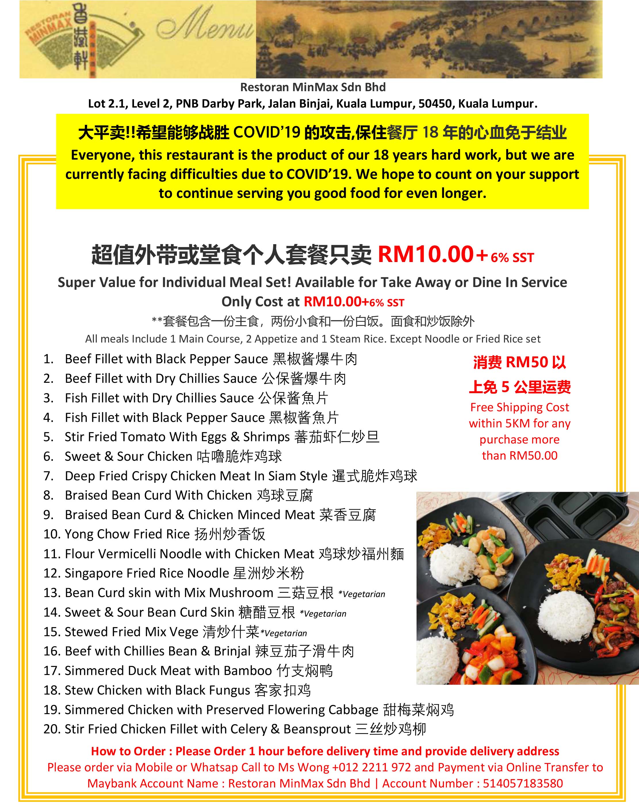 Restaurant Minmax | Contact Us